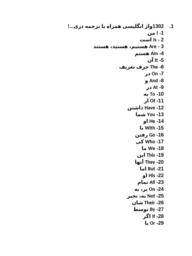 English Words 1302 With Dari Translate | PDF