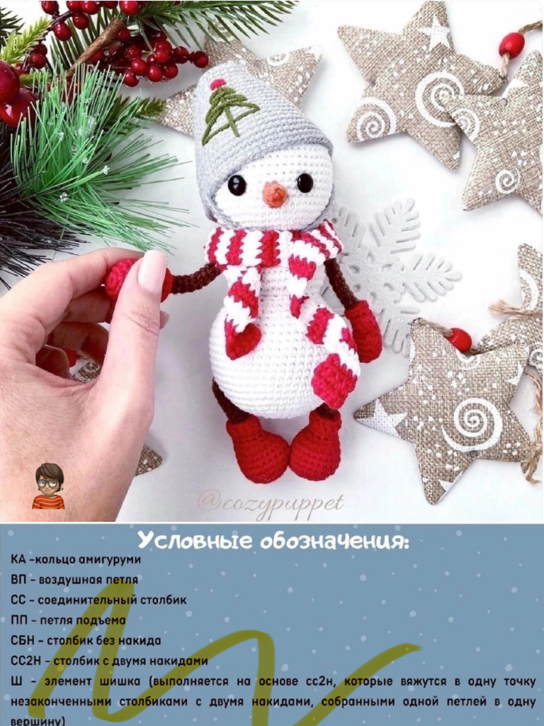 Snowman ⛄️ --24- | PDF