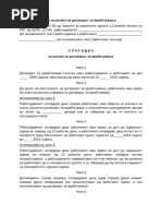 Obrazec Ovlastuvanje Rabotodavac PPR M1M2 | PDF