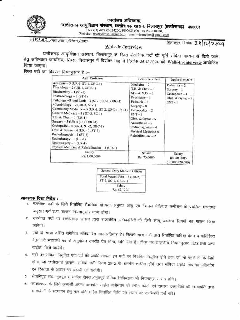 Walk in Interview Dec 2024 | PDF