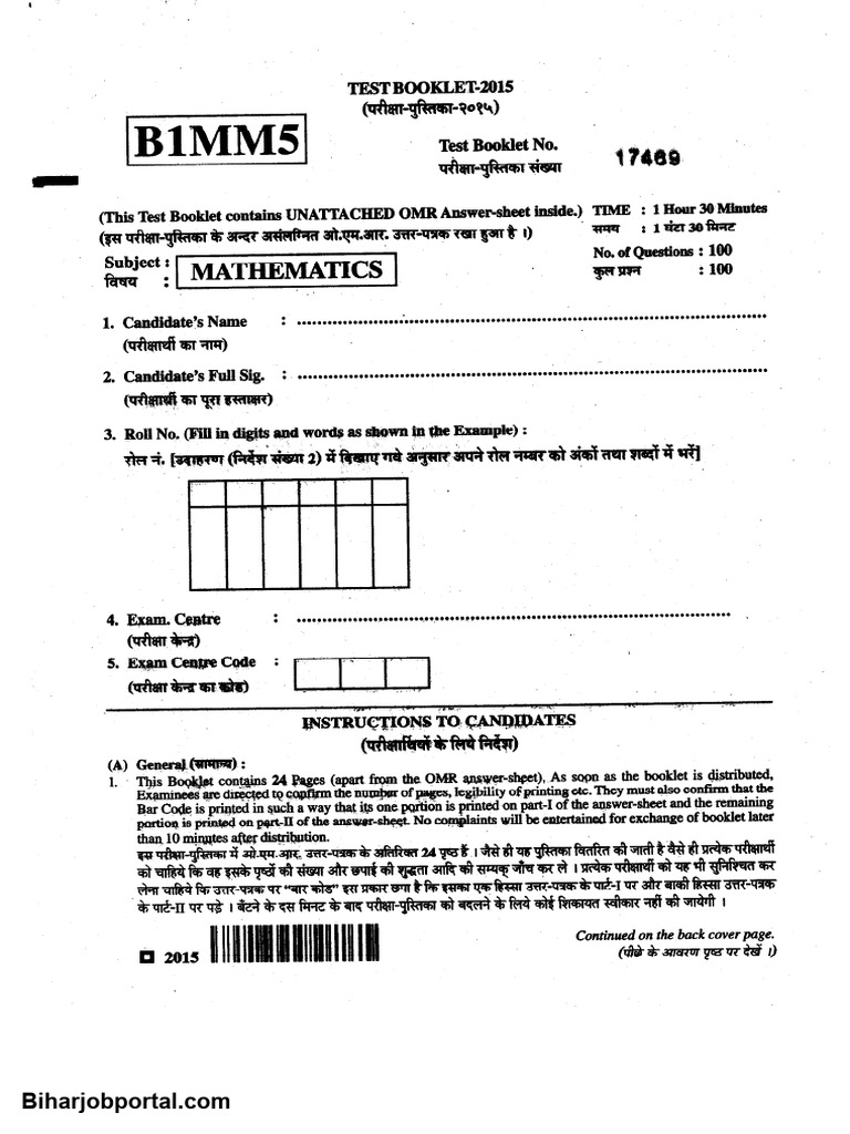 ITI Maths Question Paper | PDF