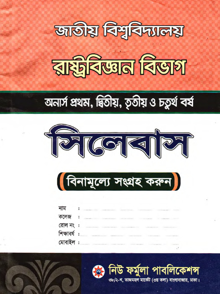 NU Political Science Honours Syllabus | PDF