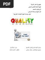 OVR Forms | PDF