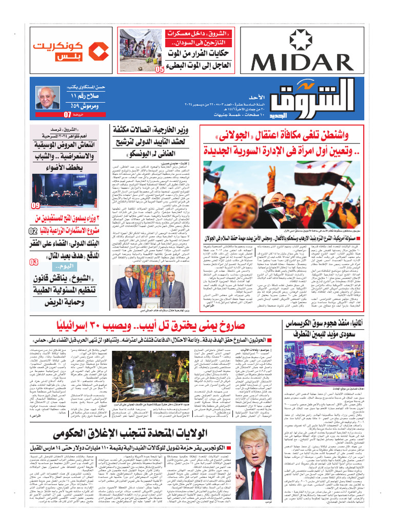 issue-5803_compressed | PDF