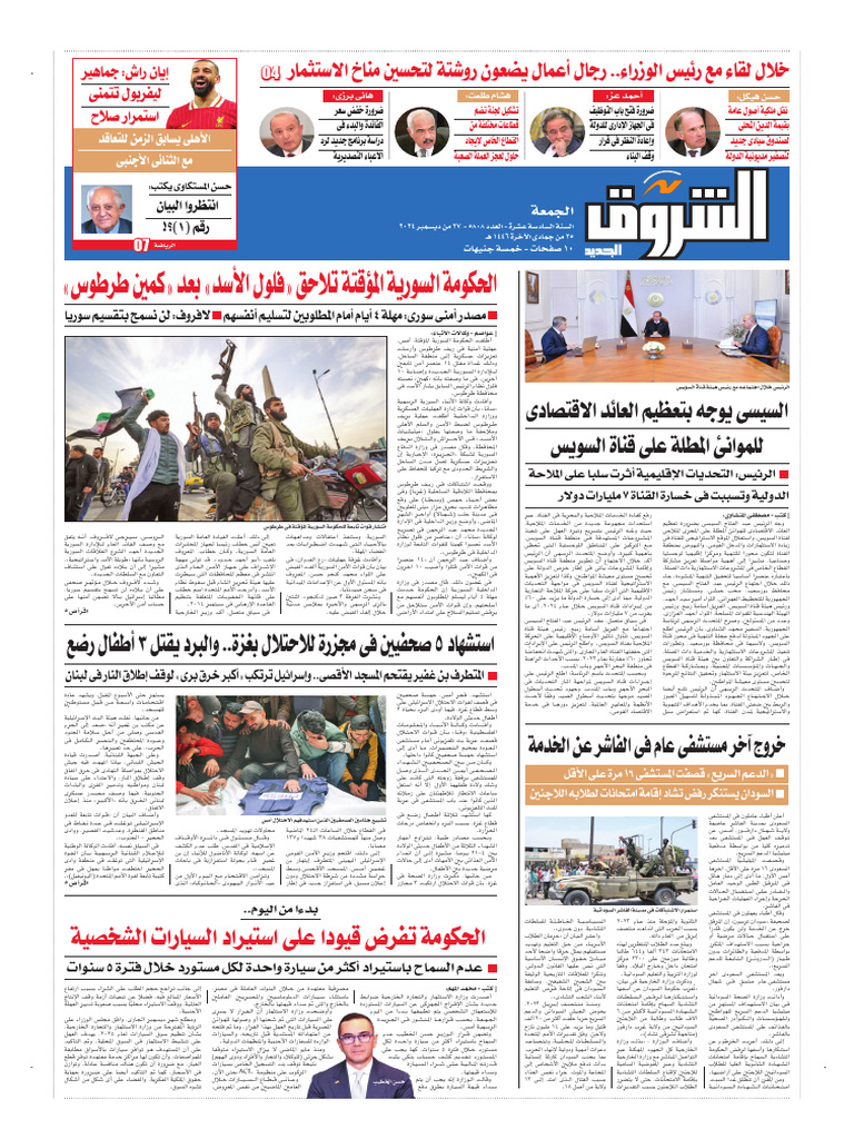 Issue 5808compressed Pdf 