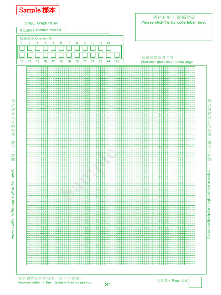 HKDSE Graph Paper | PDF
