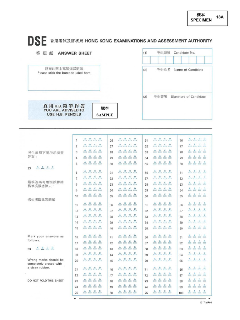 HKDSE MC Paper | PDF