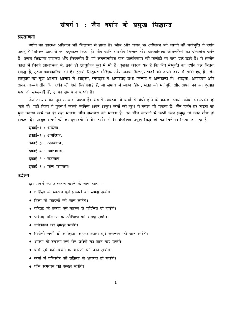 Bcom III Paper I | PDF