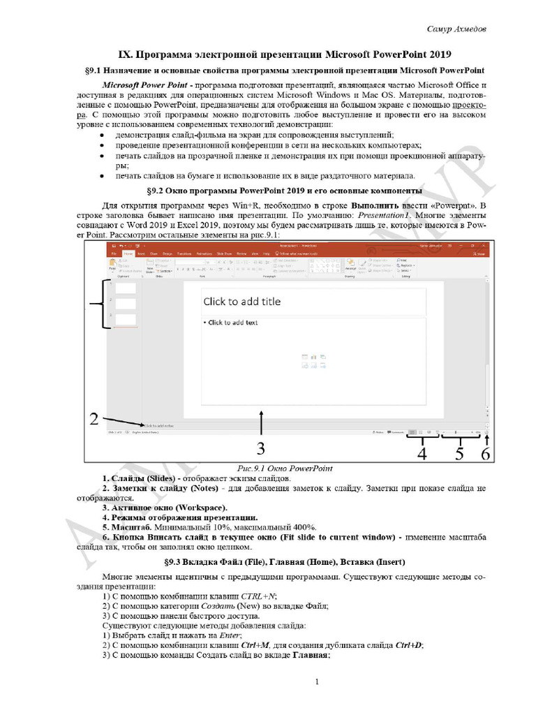 9 Movzu Page-0001 | PDF