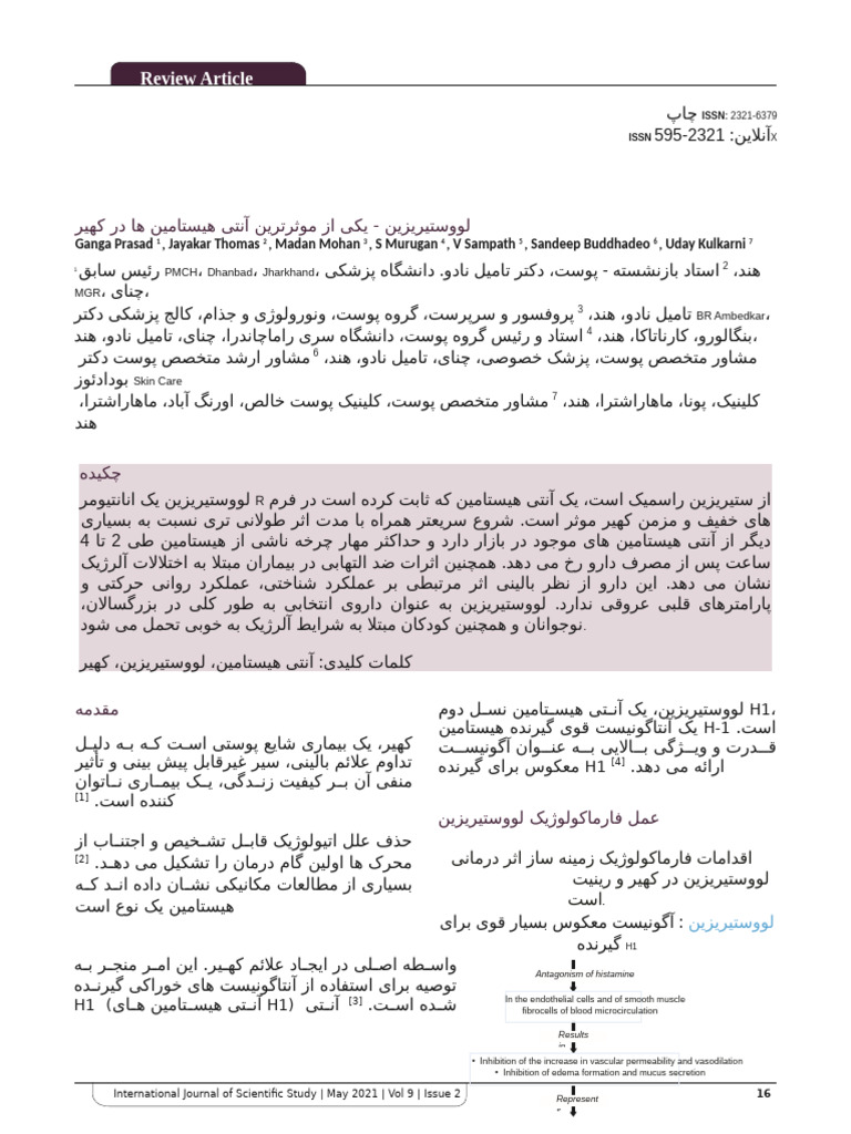 04 Ijss May 21 Ra03 - 2021 | PDF