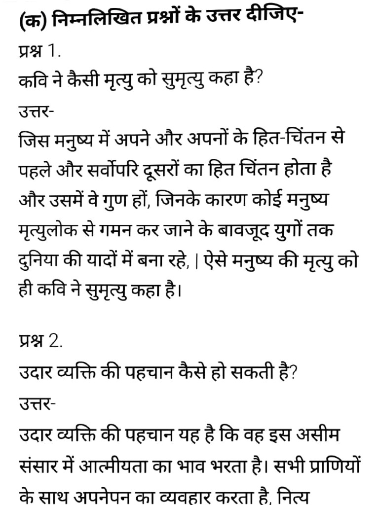 Manushyata | PDF