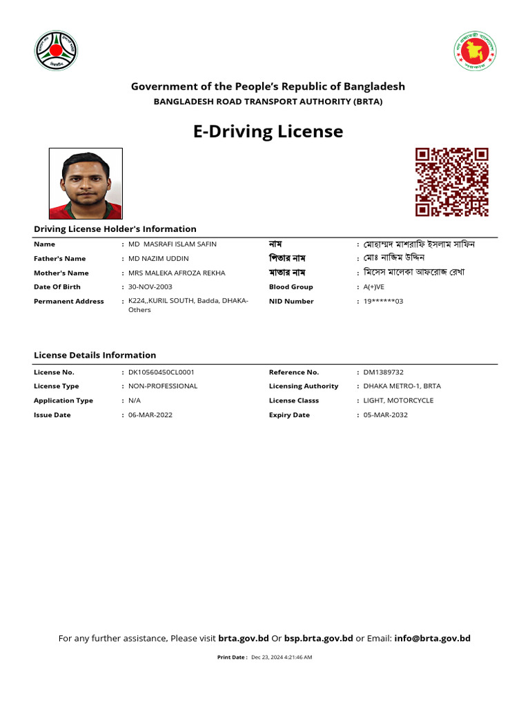 E DLPaper | PDF