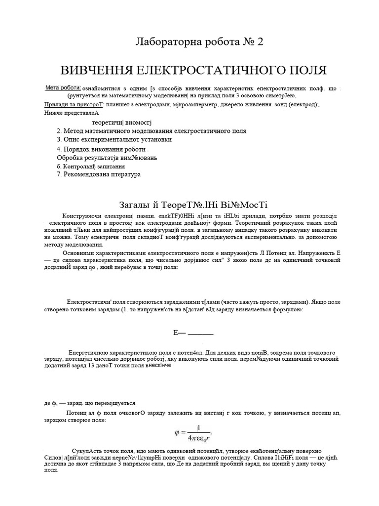 Lab2 05 | PDF