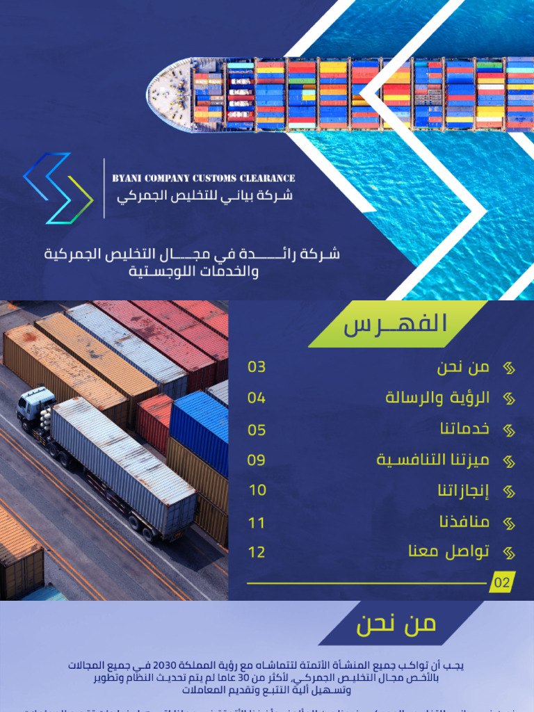 company profile BYANI FINAL | PDF