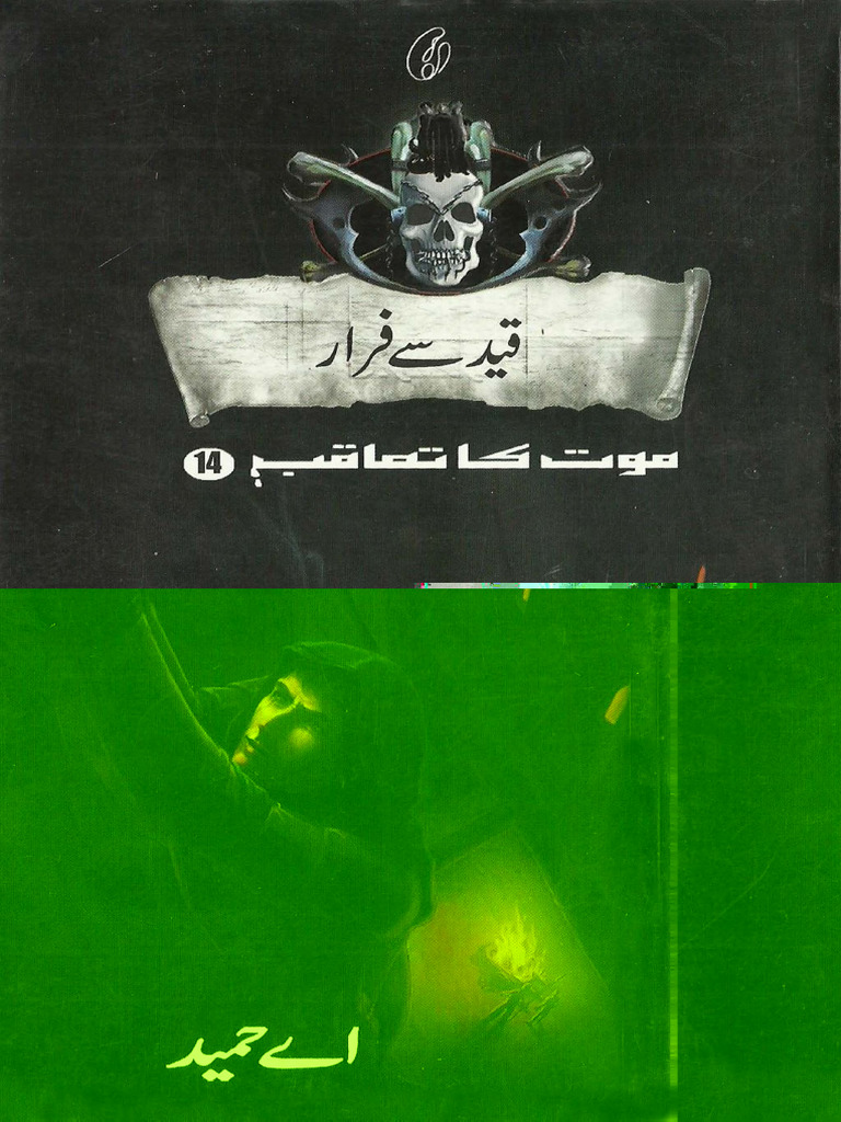 14-Qaid Se Farar | PDF