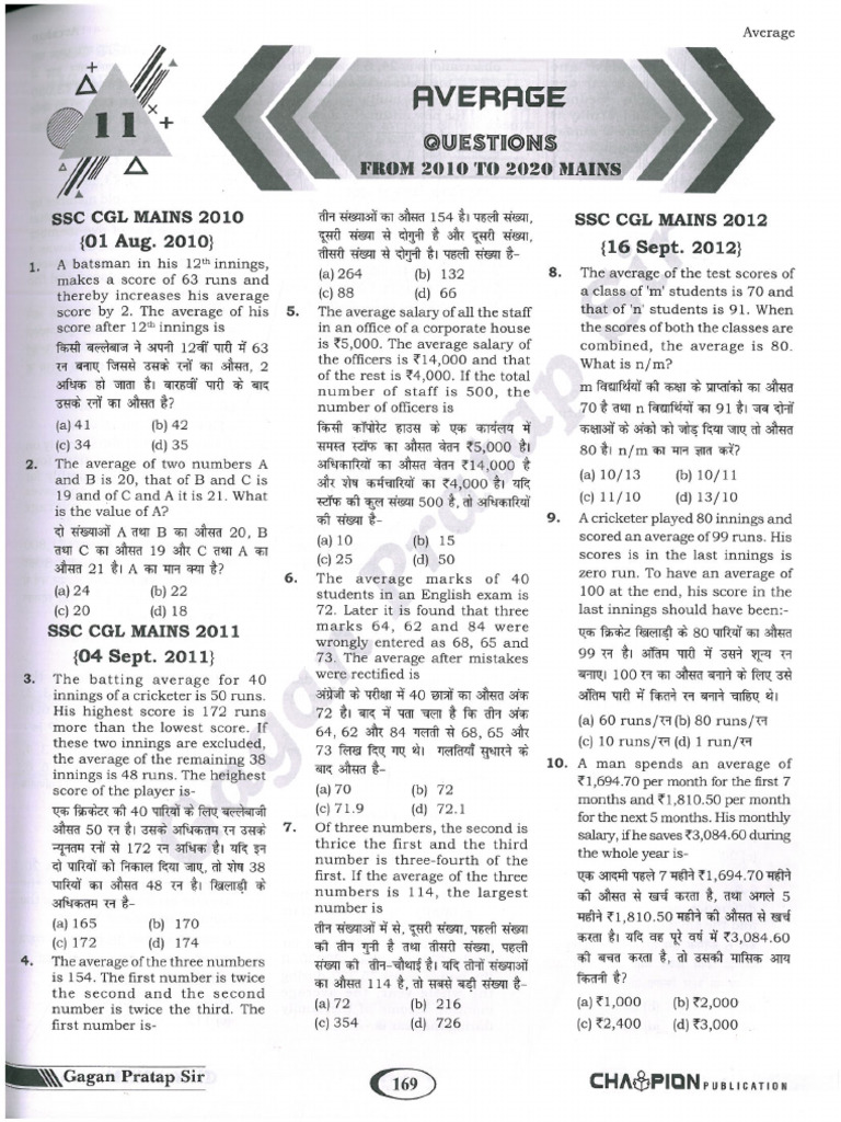 Average ALL SSC CGL MAINS PREVIOUS YEAR QUESTIONS Compilation | PDF