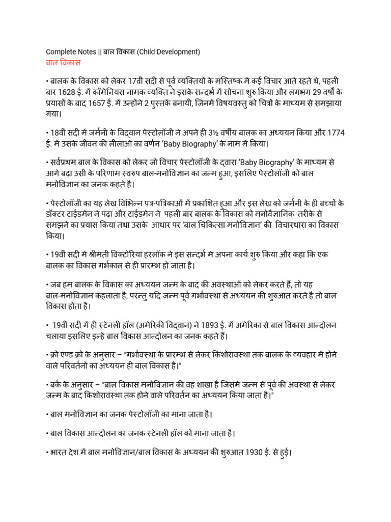 Complete Notes बाल विकास Child Development | PDF