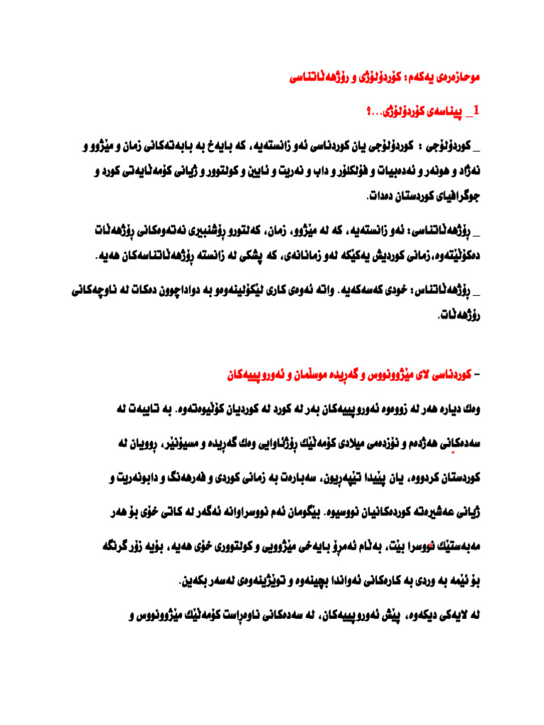 Lecture 1 Copy Pdf
