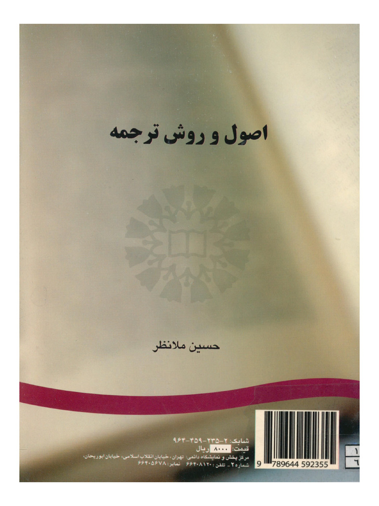 %D8%A7%D8%B5%D9%88%D9%84_%D9%88_%D8%B1%D9%88%D8%B4_%D8%AA%D8%B1%D8%AC ...