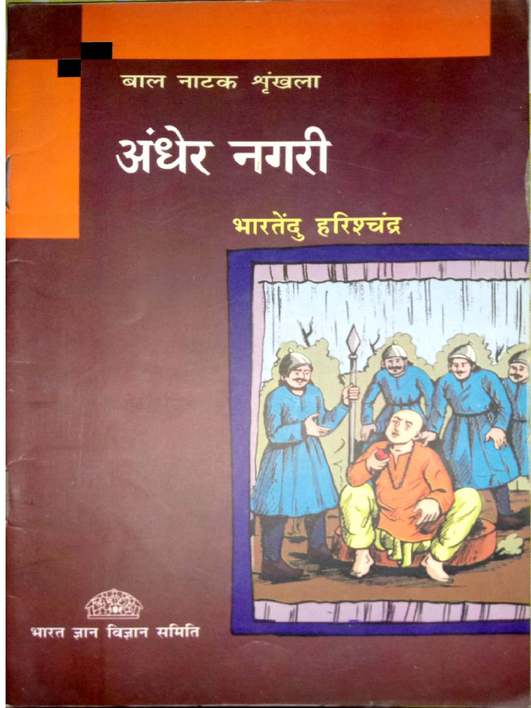 Andheri Nagri Opt1 | PDF