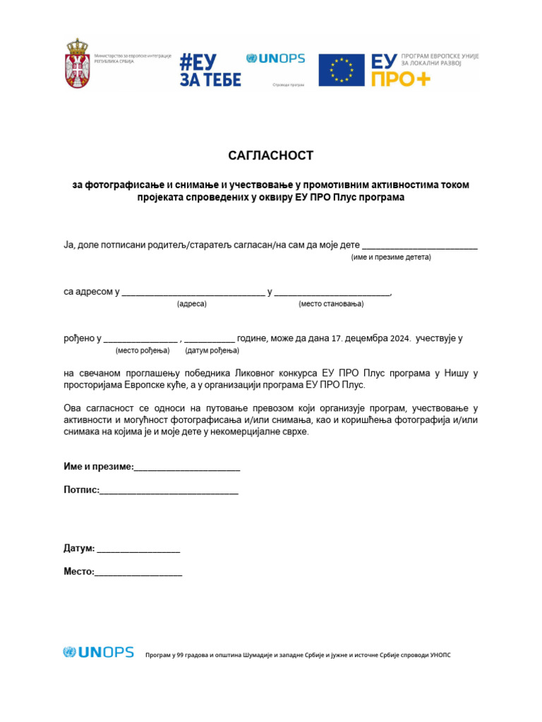 EU PRO Plus Saglasnost za učešće u događaju, snimanje i fotografisanje ...