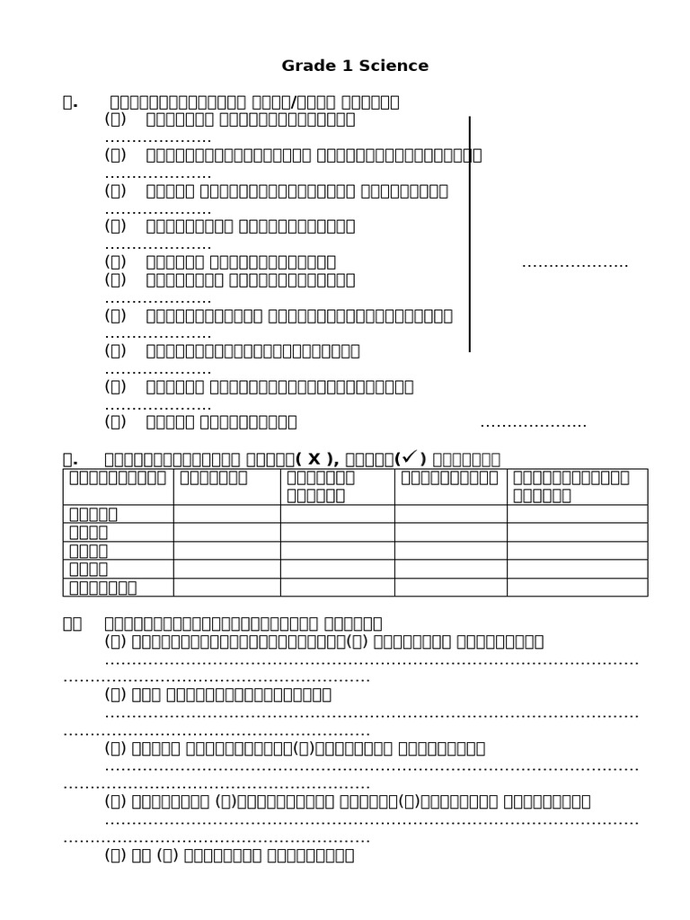 Grade 1 Science | PDF