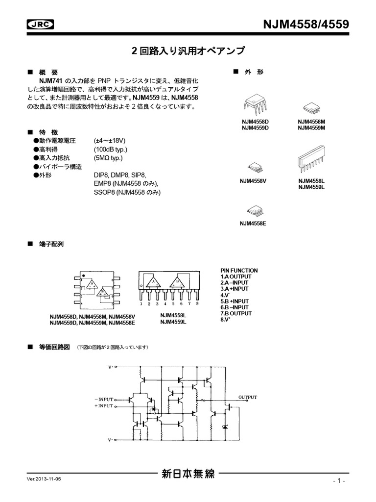 NJM4558 NJM4559 J | PDF