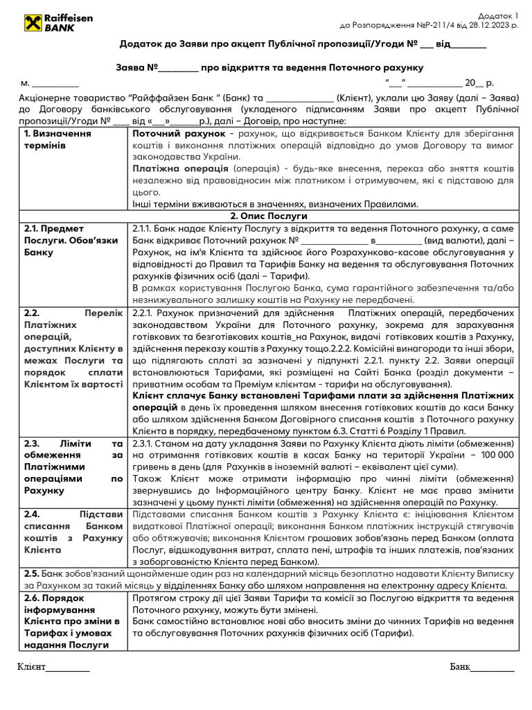 Dod 1 Potochniy 28122023 | PDF