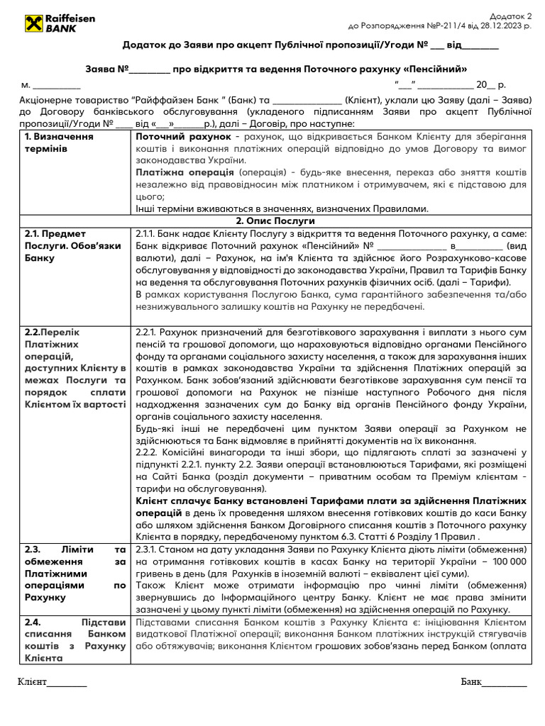 Dod 2 Pensiyniy 28122023 | PDF