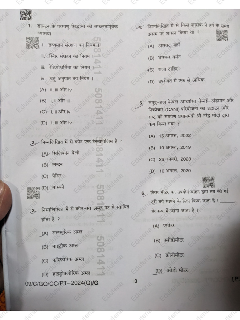 70th BPSC Questions (Hindi) | PDF