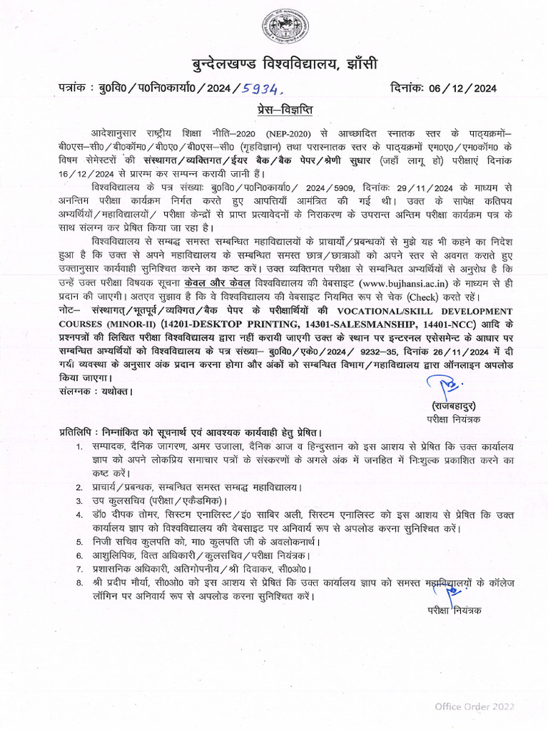 Final Scheme Nep 2024 25 | PDF