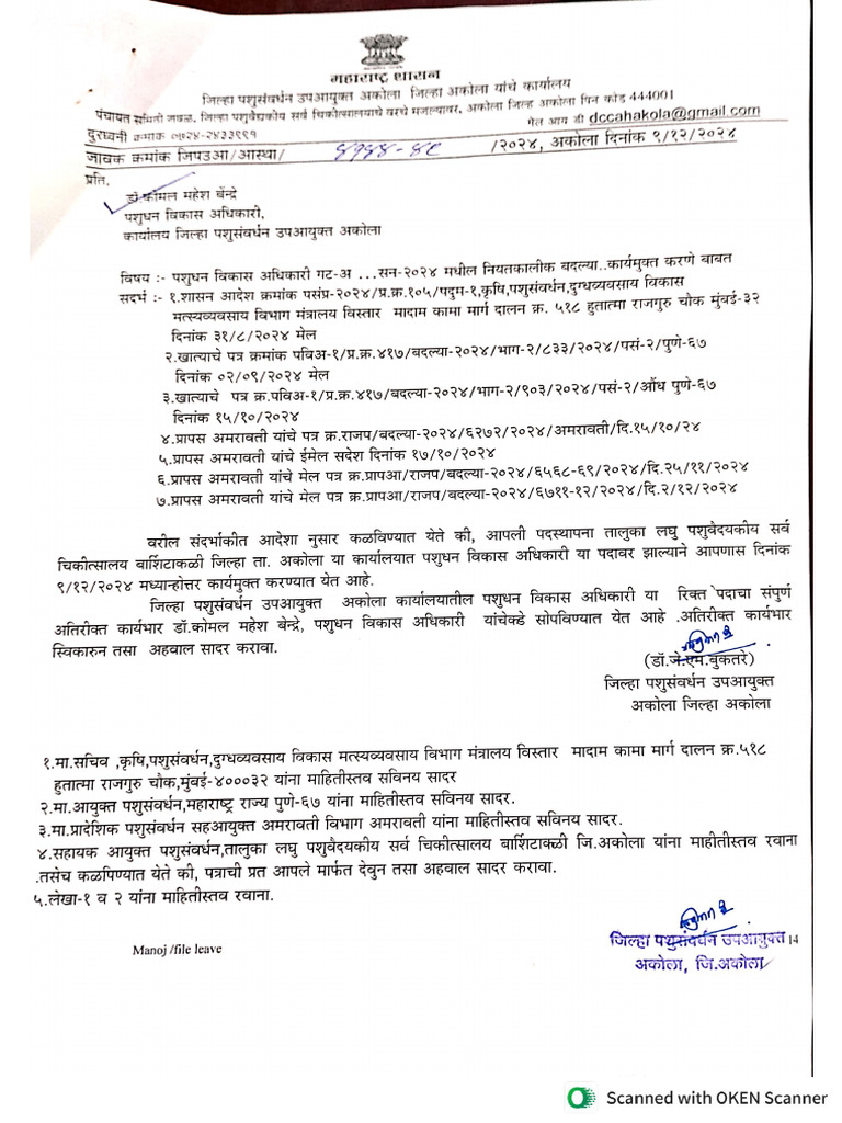 Relieving Letter | PDF