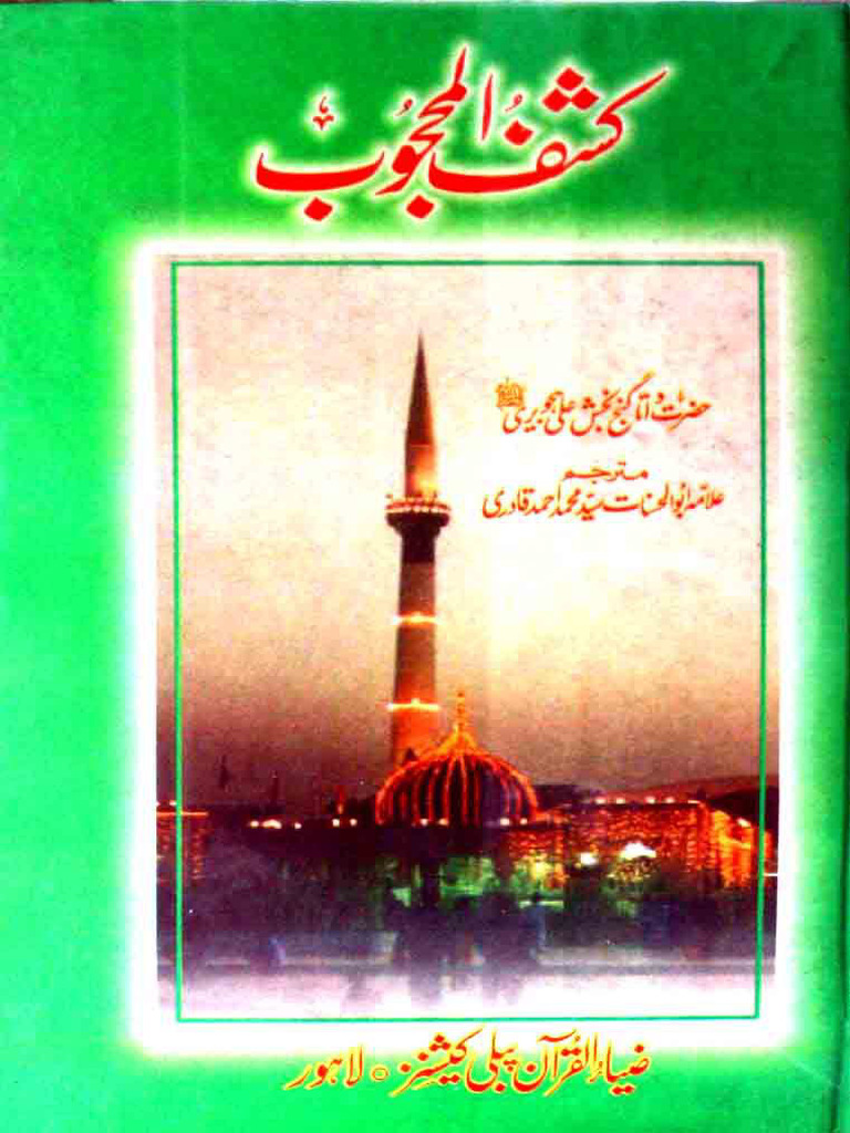 Kashf Ul Mahjoob 2002 | PDF
