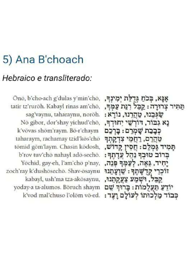 Ana B'choach | PDF