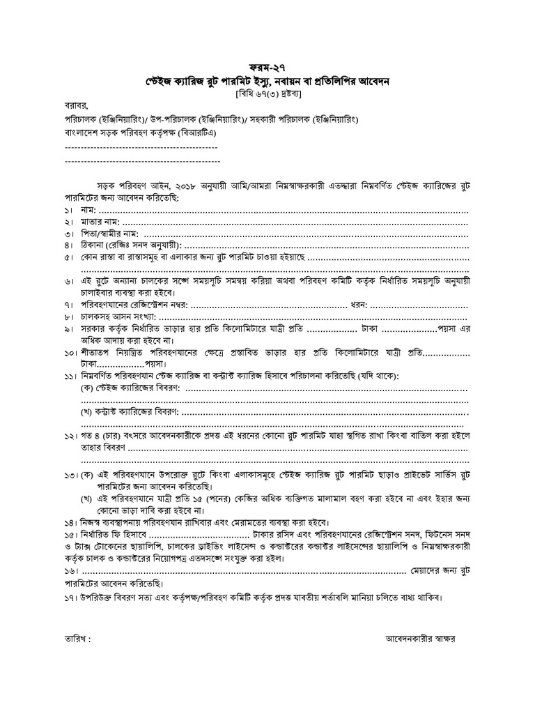 FORM 29 Route Permit | PDF