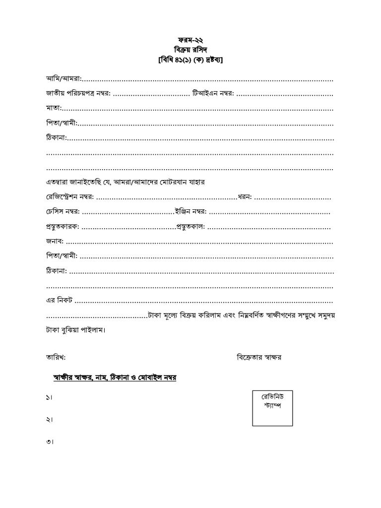 Form 22 | PDF