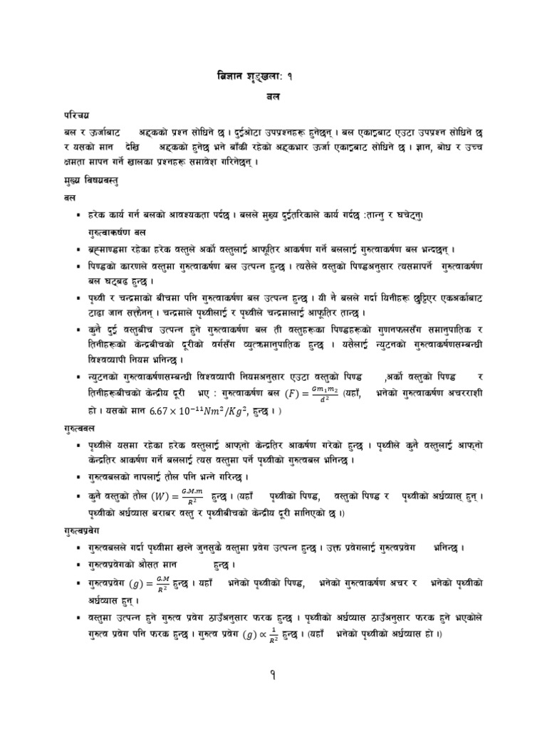 Nced2068bs SLC Science | PDF