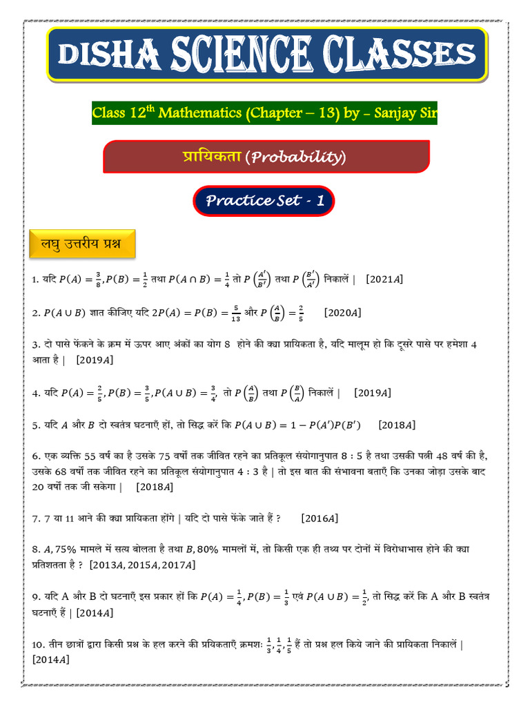 Class 12 Mathematics (Chapter 13) by - Sanjay Sir: Probability Practice Set - 1 | PDF