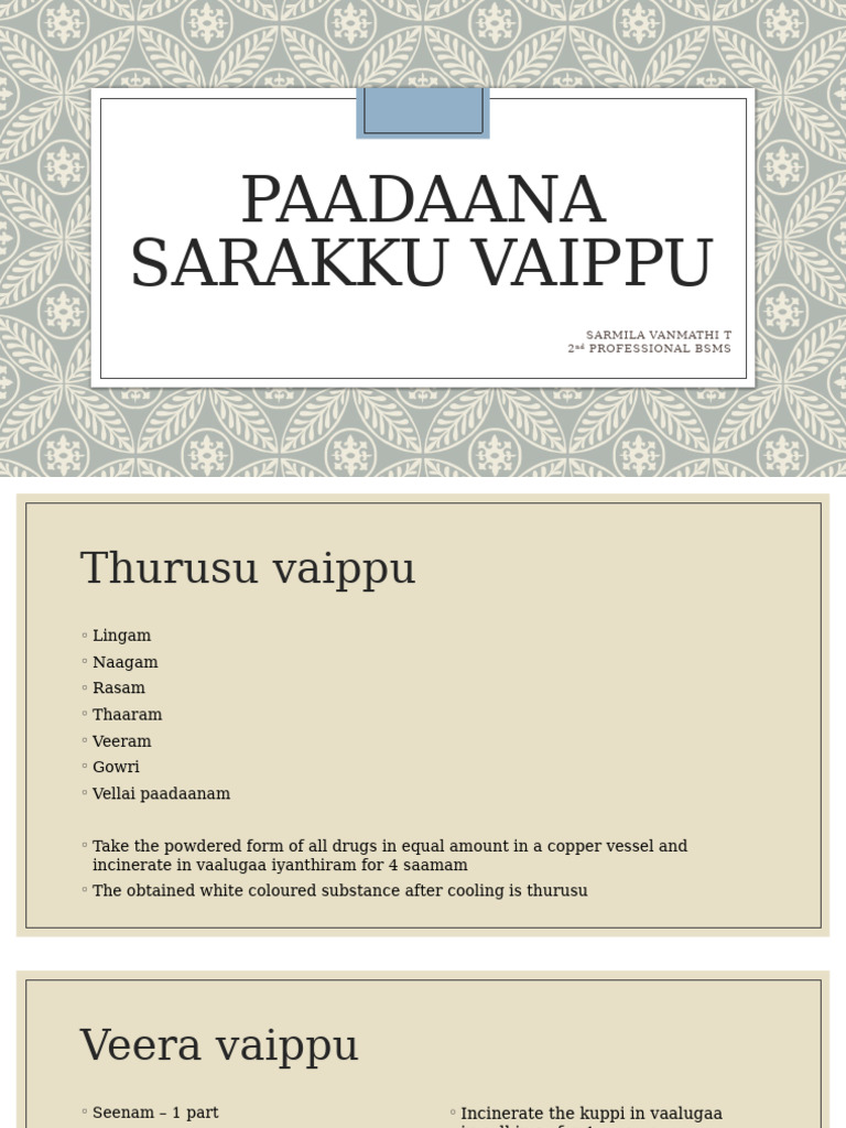 Paadaana Sarakku Vaippu | PDF | Materials