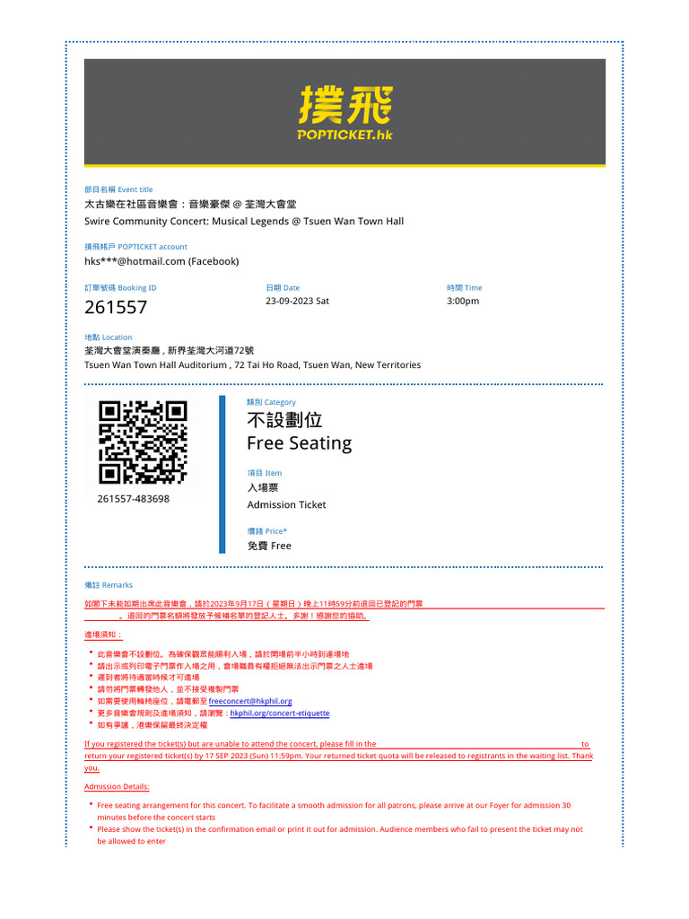 POPTICKET-12520-261557 | PDF | Performing Arts