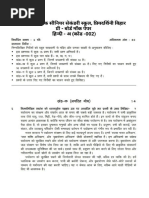 Form VIII | PDF