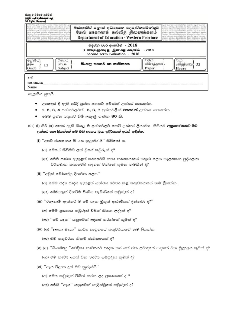 Gra 11 Sin T2 PP III 2018 | PDF