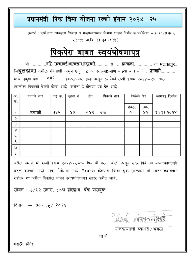 Sowing Certificate | PDF