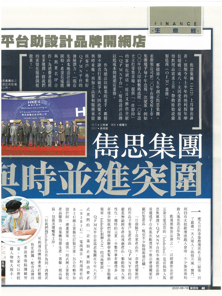 Chun Si | PDF