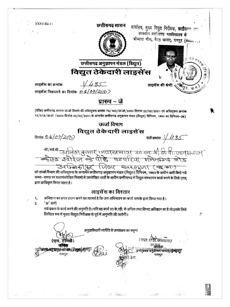 Registration Pan Card Adhar Card Electricity Bill | PDF