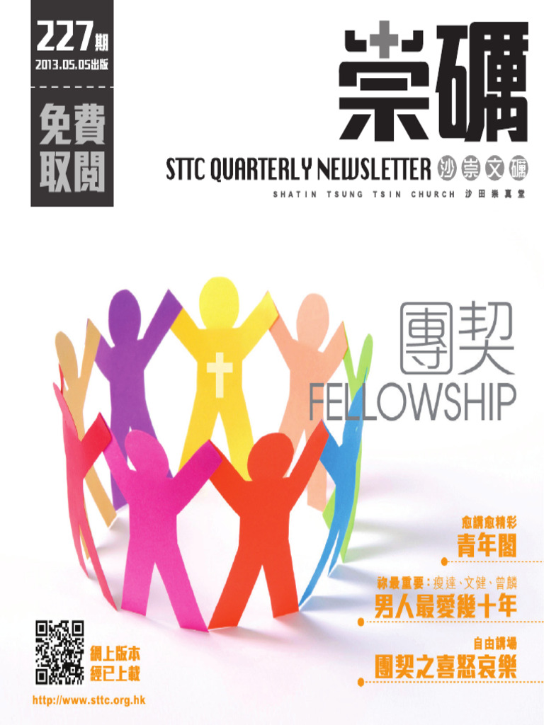 STTC Vol227 | PDF