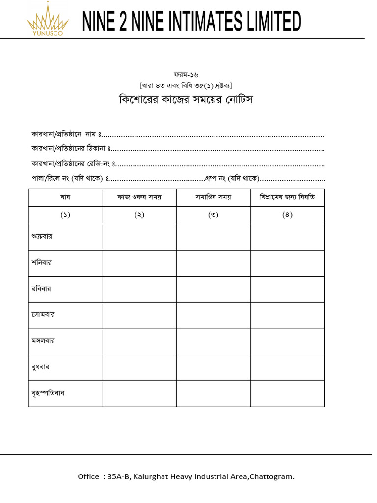 Form 16 | PDF