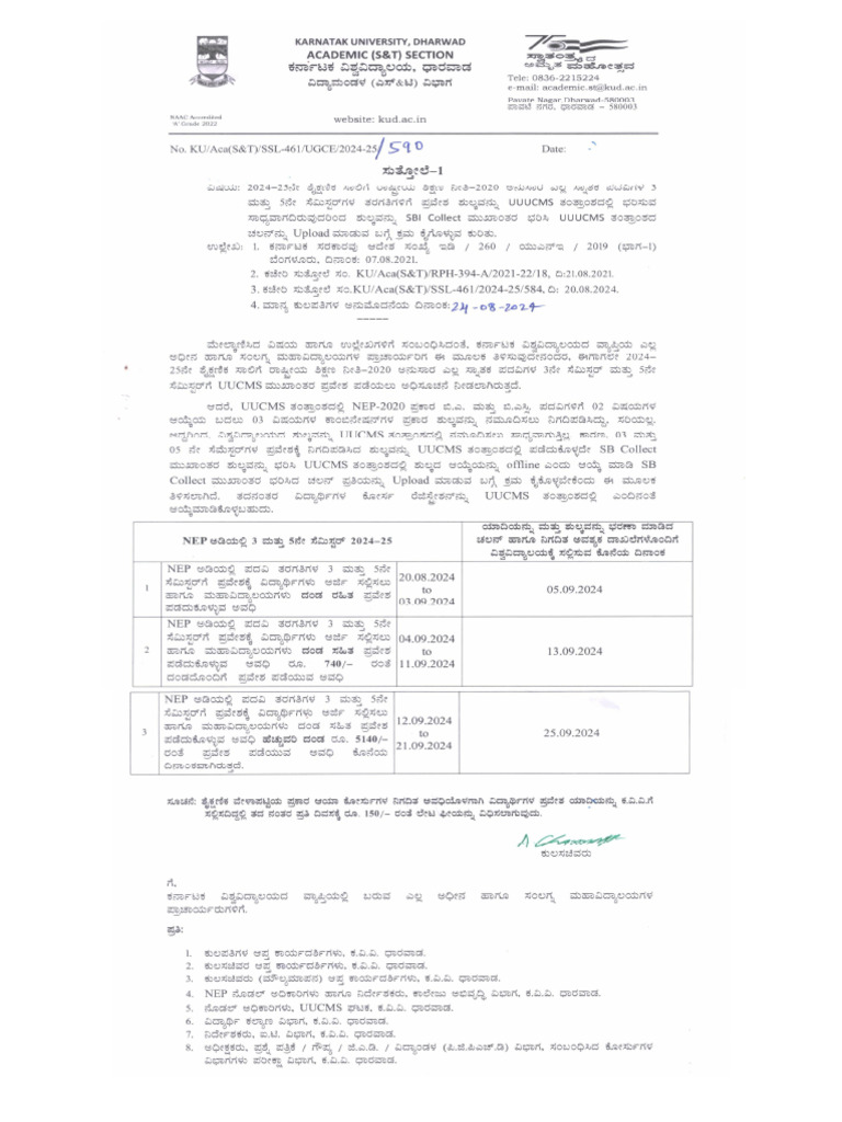 BA & BSC 3rd & 5th Sem University Fees Pay Through SB Collect 2024-25 | PDF