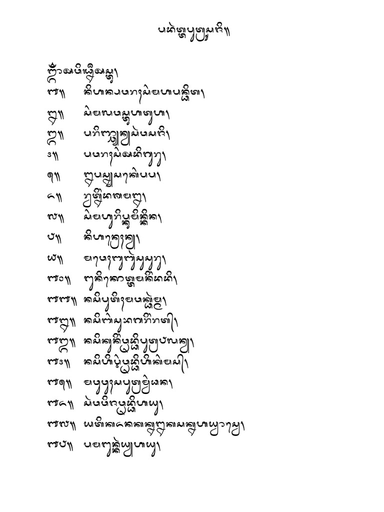 Putru Saji Padarta Dan Teges | PDF