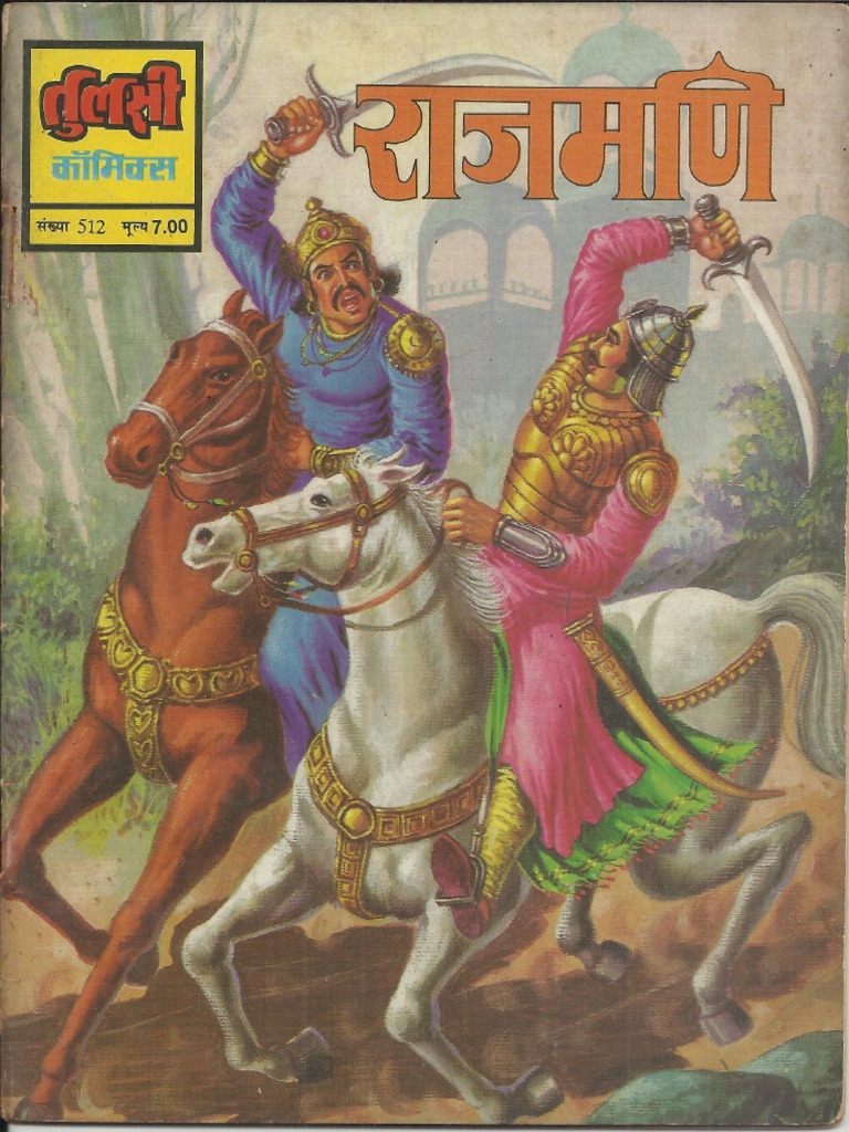 0512 Gen - Rajmani | PDF